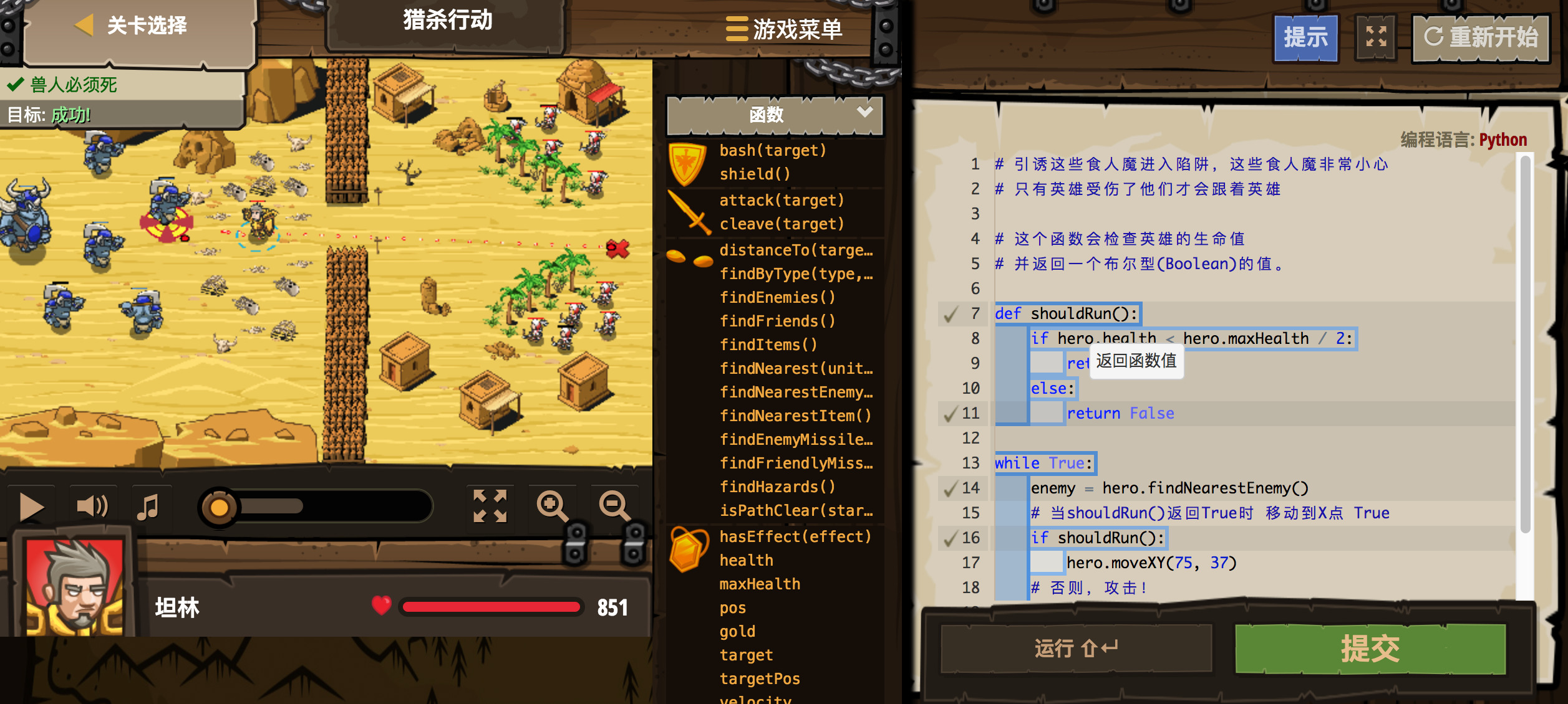 [Python] Codecombat 攻略 Sarven 沙漠 (1-43关）截止至36关-CSDN博客