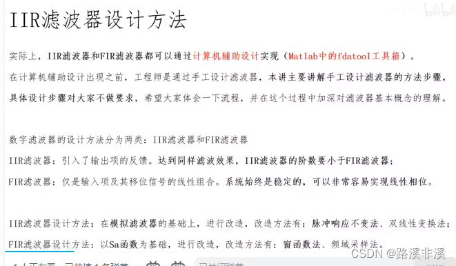 数字信号处理：信号采样与恢复、滤波器 Csdn博客 