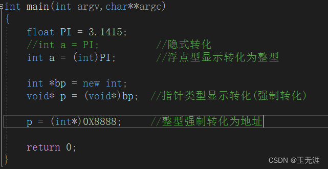 C++11中强制类型转化详解（上）_c11类型转换-CSDN博客