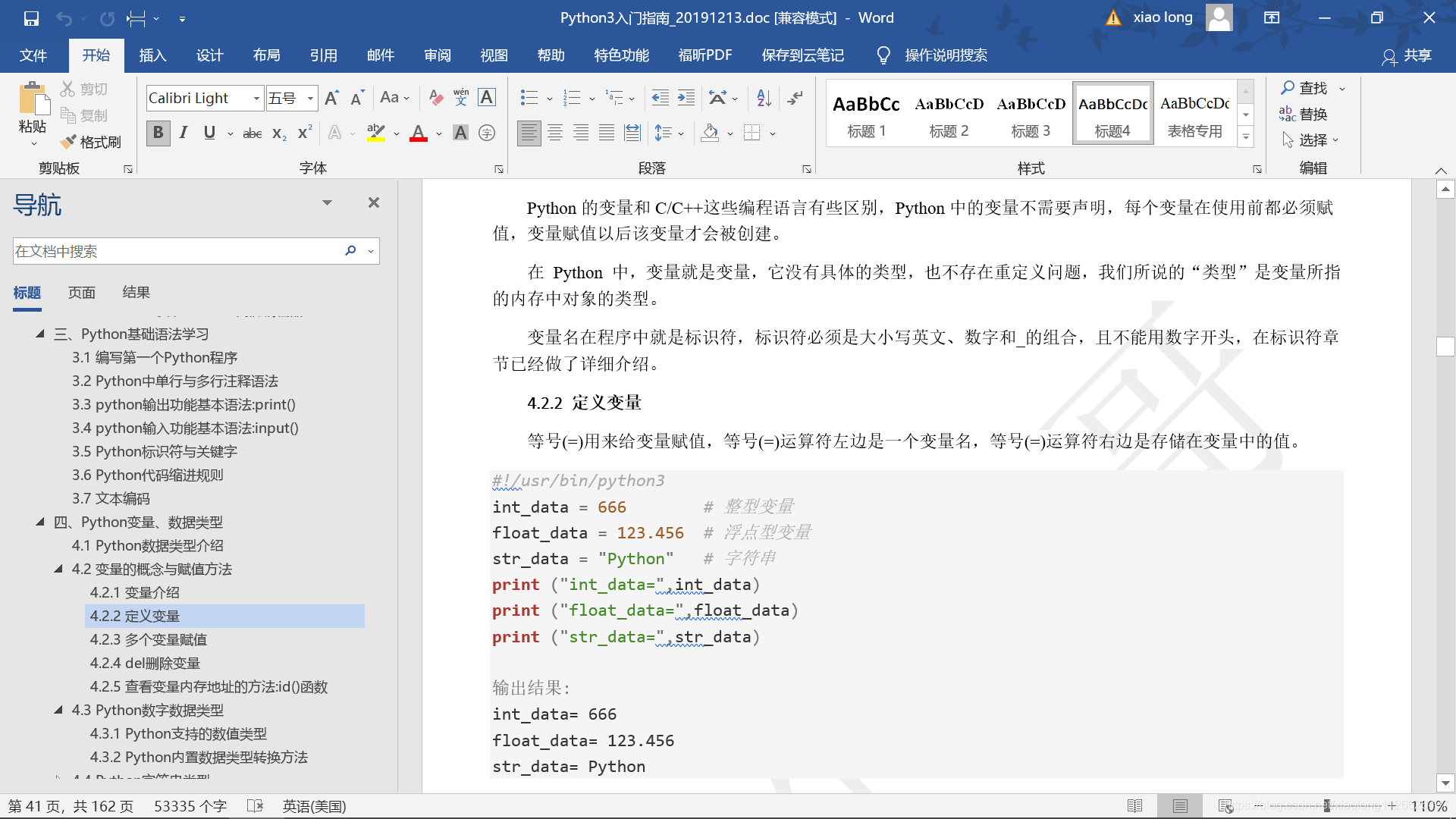 python3.9基础教程,python3.8基础教程_python 3.9-CSDN博客