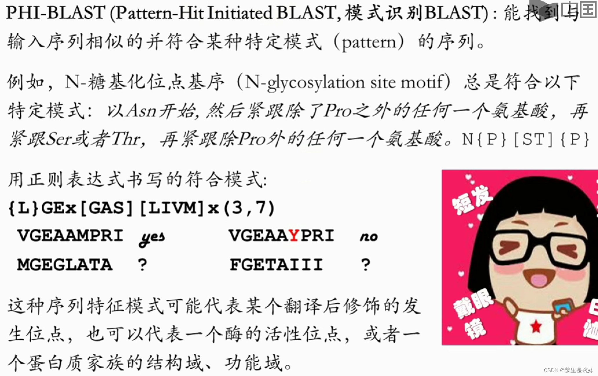 【生信MOOC】生物序列比对工具_在线序列比对-CSDN博客