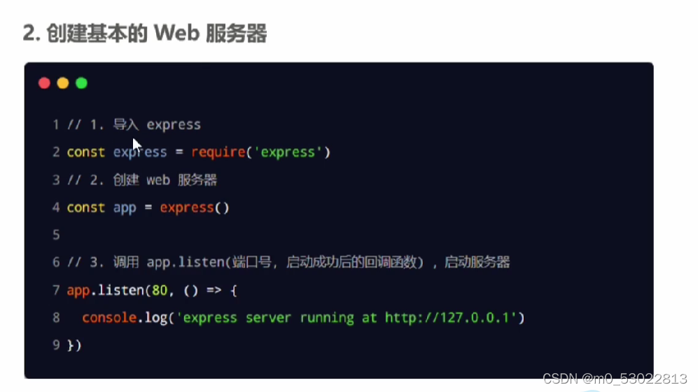 Node.js学习笔记----express_nide exec enobufs-CSDN博客