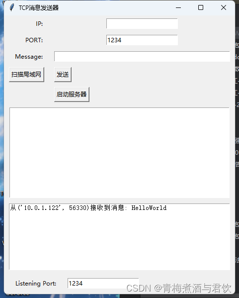 计网课设-发送TCP数据包_计网课设发送tcp-CSDN博客