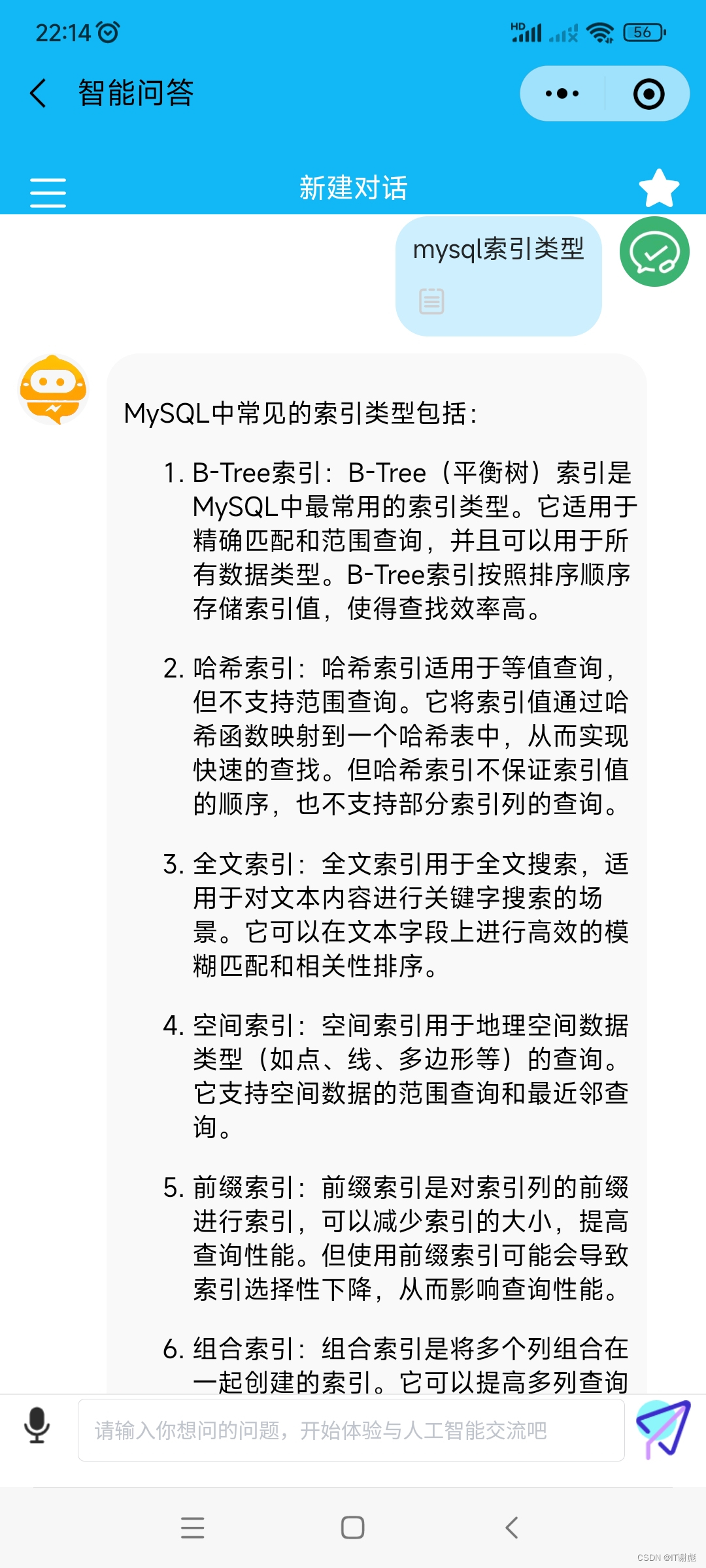 SpringBoot+Vue+Uniapp搭建的Java版本的智能Ai对话系统_后台管理系统实现ai聊天对话-CSDN博客