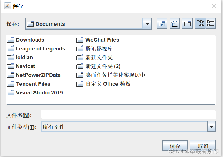 Java Gui 设计简单记事本软件java Gui软件 Csdn博客