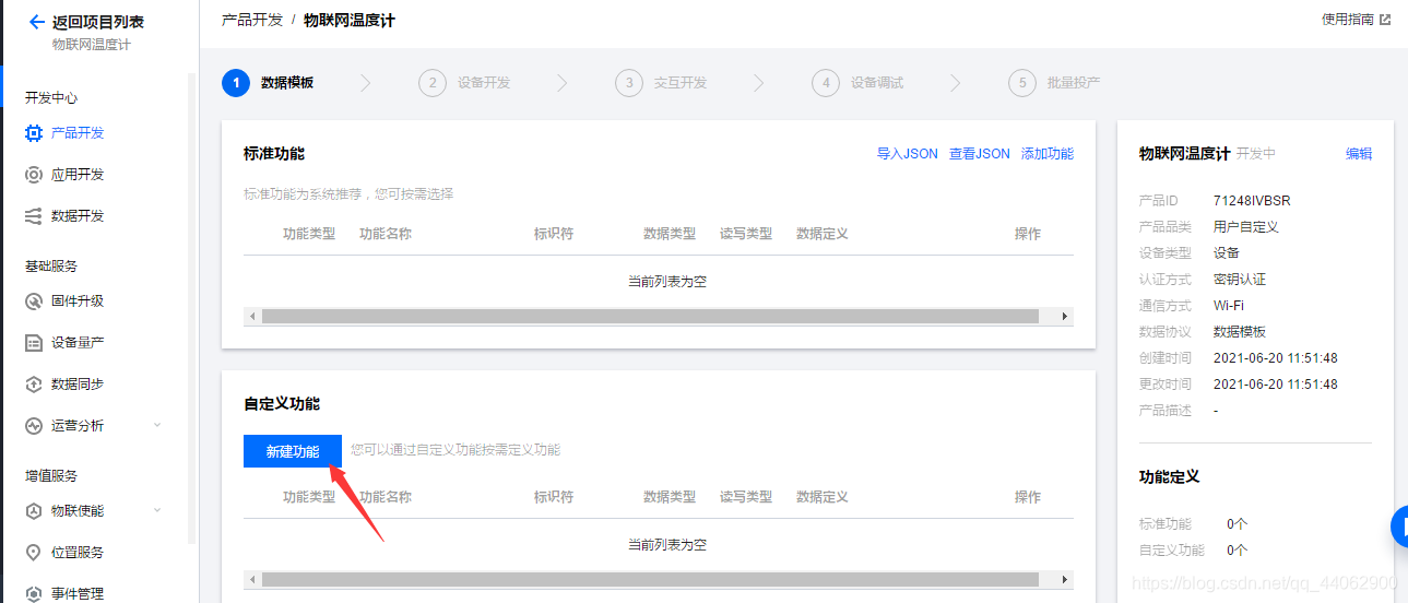 Stm32esp8266esp 12f物联网温度计 腾讯云物联网stm32 Esp8266 12f怎么上腾讯云 Csdn博客