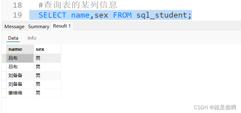 MySQL——DQL-CSDN博客
