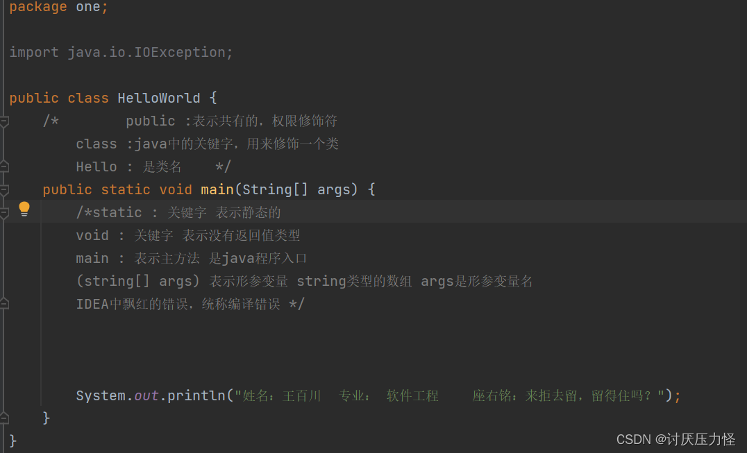 2024/1/22 java实训one-CSDN博客