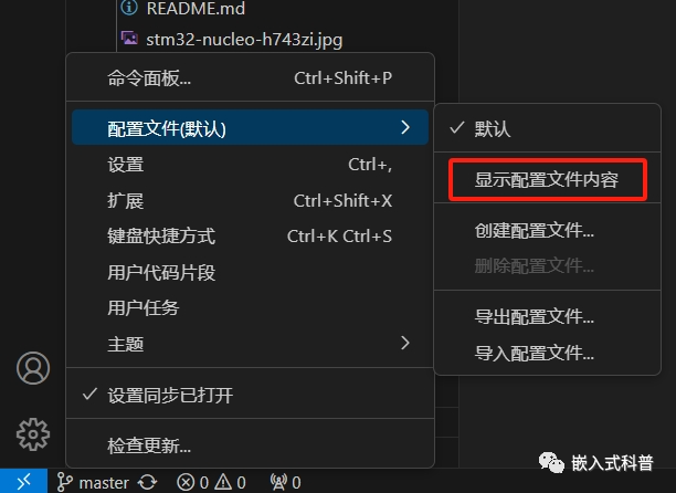 嵌入式科普(9)vscode无法跳转和恢复默认配置_vscode跳转不了-CSDN博客