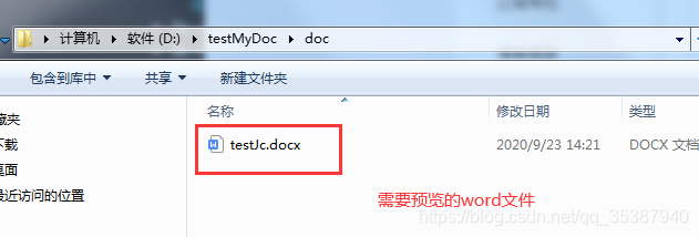 Springboot 实现在线预览,Word文档 doc、xlsx、pdf、txt_springboot文件暂时不支持在线预览-CSDN博客