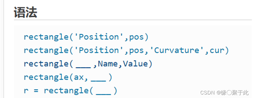 MATLAB 利用rectangle函数画矩形或plot画矩形轨迹_matlab用plot画矩形-CSDN博客