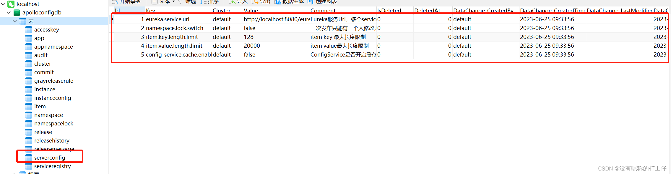 Apollo分布式配置中心（一）_apollo 配置中心-CSDN博客