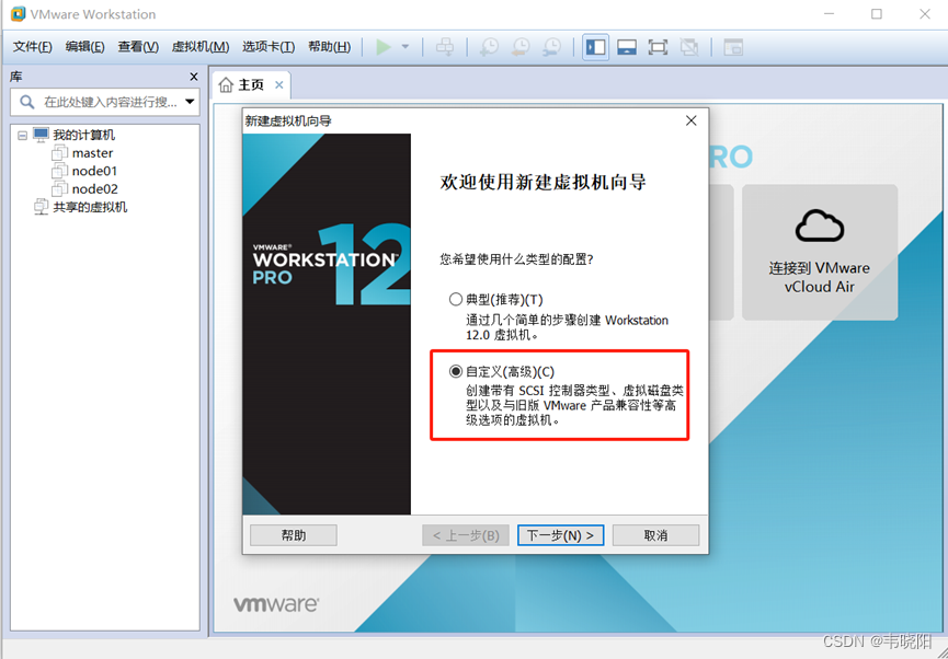 1.VMware安装Ubuntu22系统_ubuntu22下载-CSDN博客