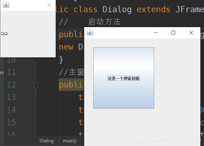 java（GUI）JDialog弹窗_java gui dialog弹窗如何设置-CSDN博客
