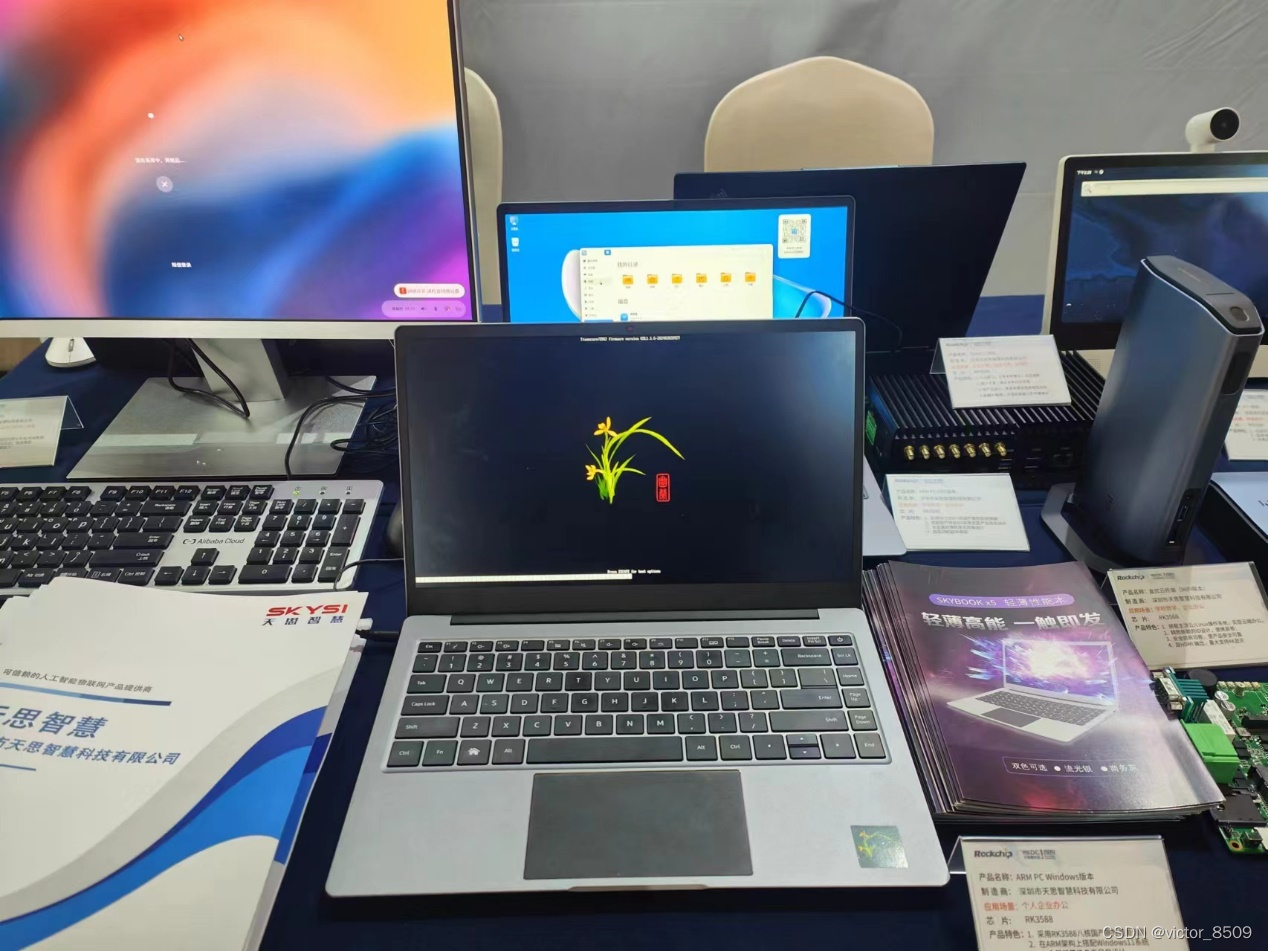 ARM PC 在瑞芯微开发者大会上惊艳亮相-CSDN博客