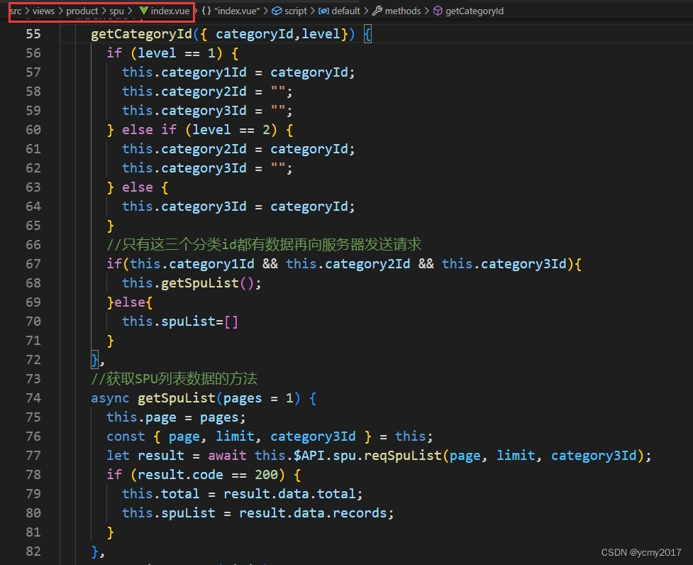 管理后台项目-03-SPU列表-增删改SPU-获取SKU_spu属性 修改-CSDN博客
