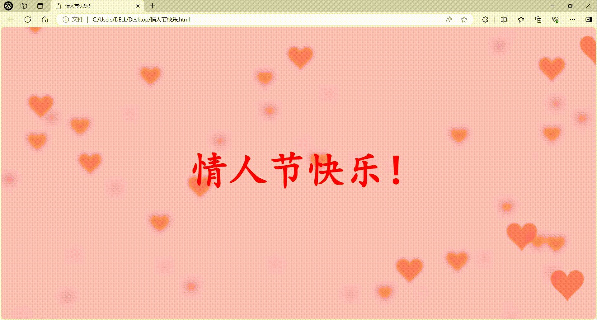 HTML情人节爱心代码（完整代码）_valentines.html-CSDN博客