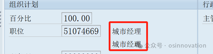 SAP HCM OM与PA集成相关报表案例分析_pa-om如何进行同步-CSDN博客