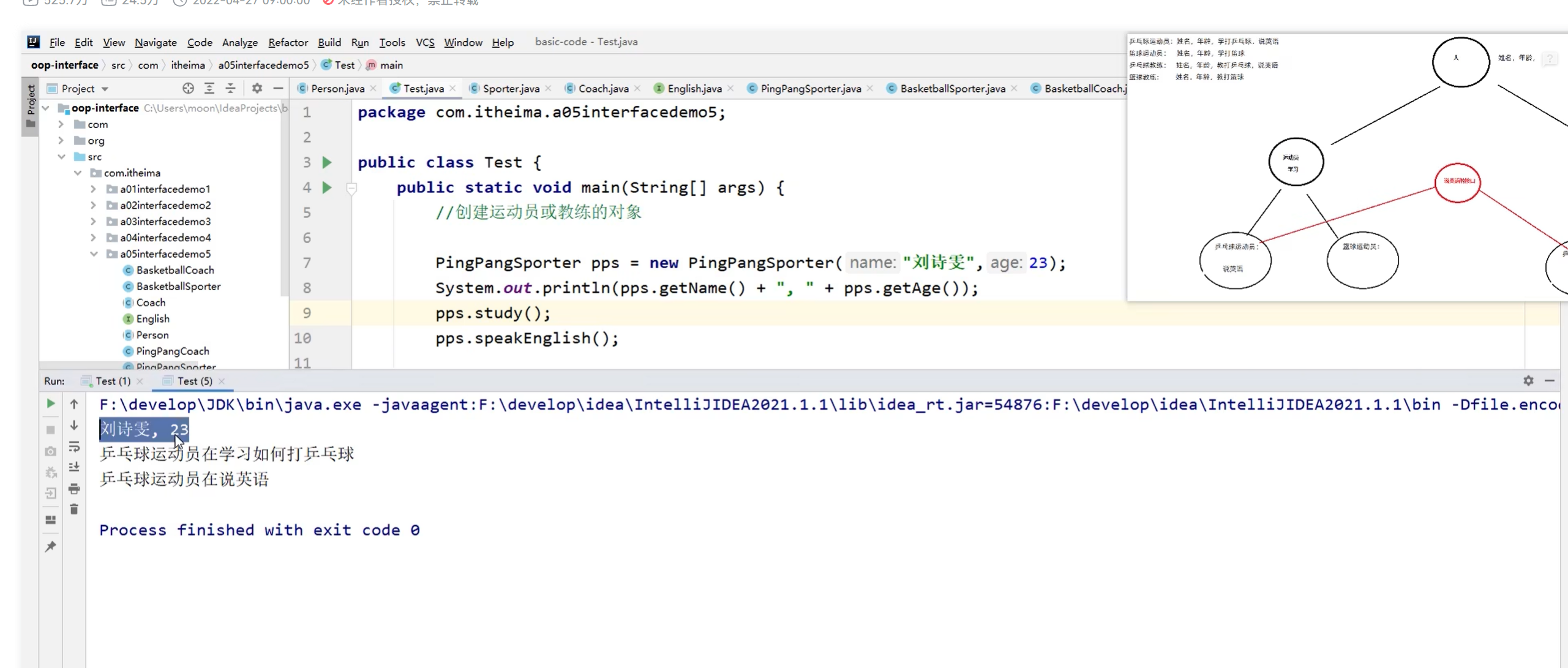 java202303java学习笔记第二十三天-接口和抽象类的综合案例2-CSDN博客
