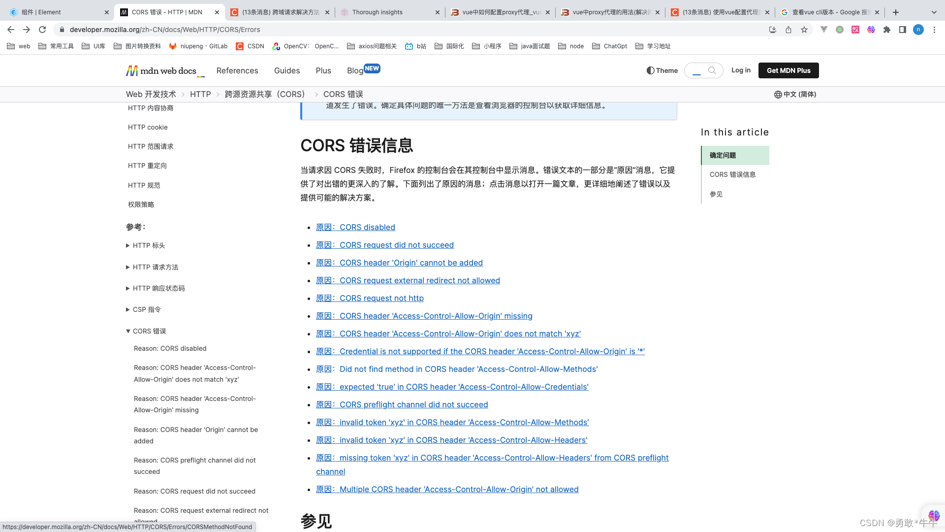 【CORS策略： Multiple CORS header ‘Access-Control-Allow-Origin‘ not allowed ...