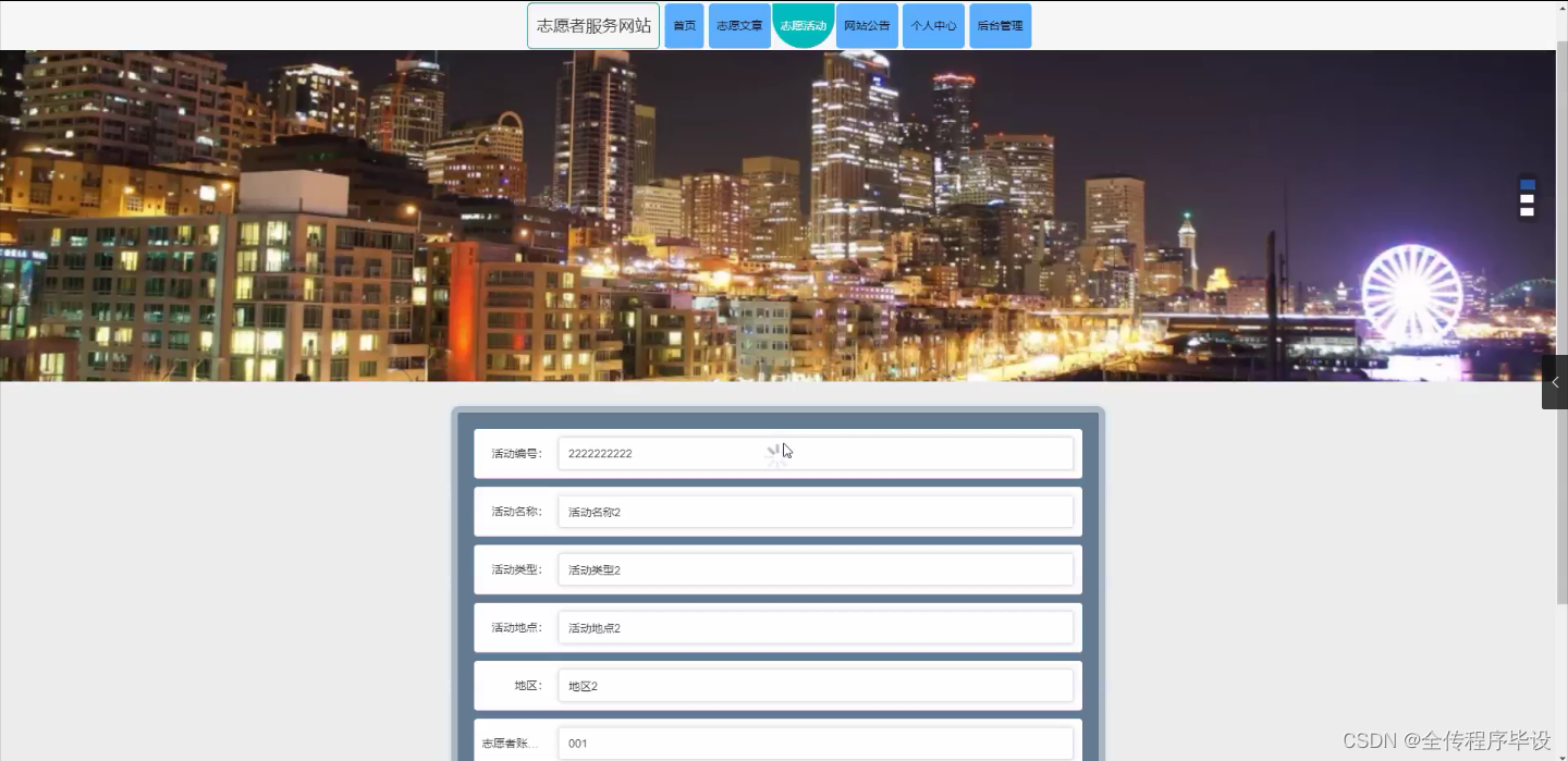 【附源码】java计算机毕业设计志愿者服务网站(springbootmysql开题论文)基于javaweb和sqlserver数据库的