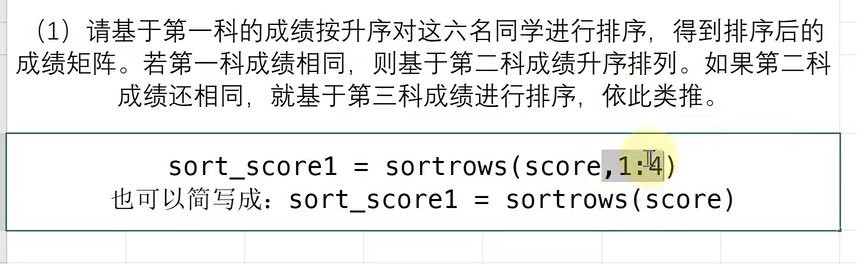 【入门学习】matlab-1_end 运算符必须用在数组索引表达式中。-CSDN博客