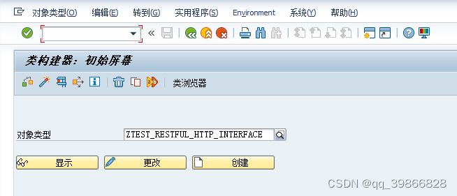 SAP ABAP 使用SICF发布Restful HTTP API接口_sap sicf-CSDN博客