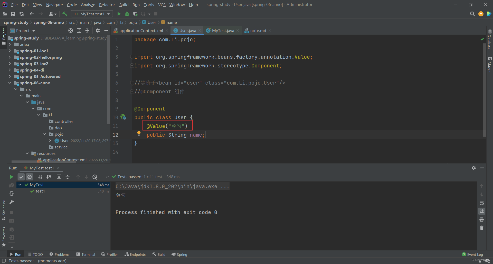 使用注解开发-P14-CSDN博客
