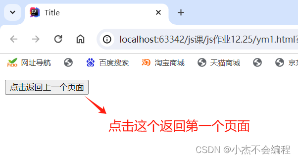 Javascript history对象常用方法_js history-CSDN博客