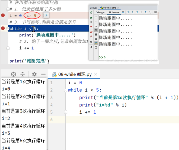 Python基础day02【if结构、if Elif 结构、while循环、for循环、break和continue、debug 调试、三目运算、循环 Else 结构】python的elif