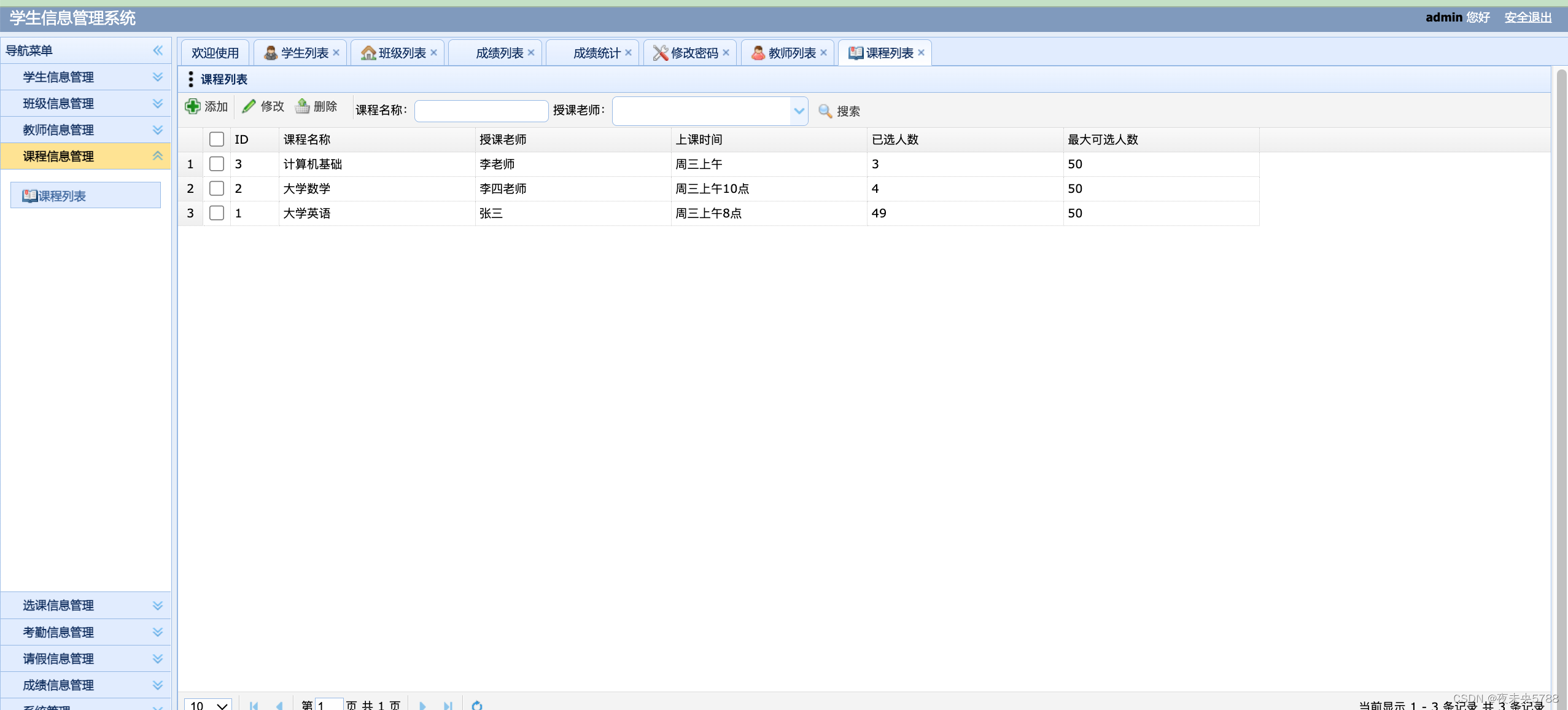 Java项目：166Springboot学生信息管理系统_学生信息管理系统项目中的学生的功能-CSDN博客