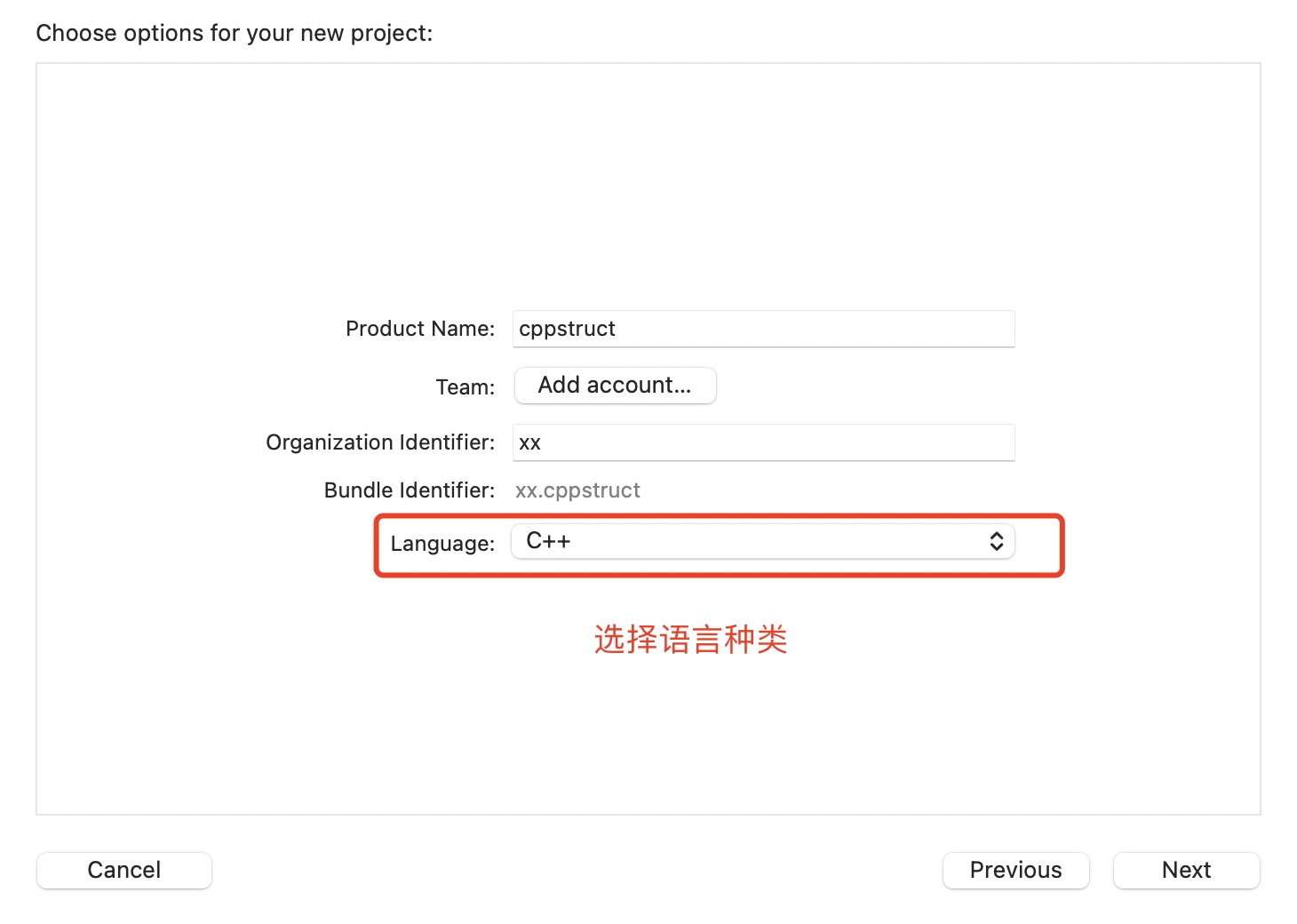 Mac M1 Xcode创建并运行c++项目，附带引入外部文件_xcode编写c++ organization identifier-CSDN博客