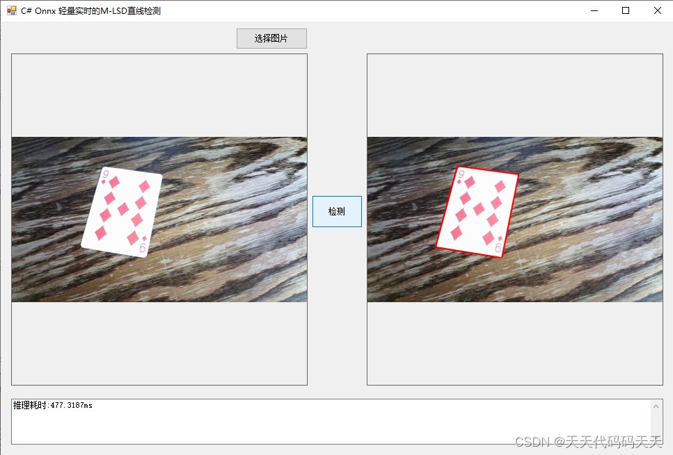 C# Onnx 轻量实时的M-LSD直线检测_c# opencvsharp 校正-CSDN博客