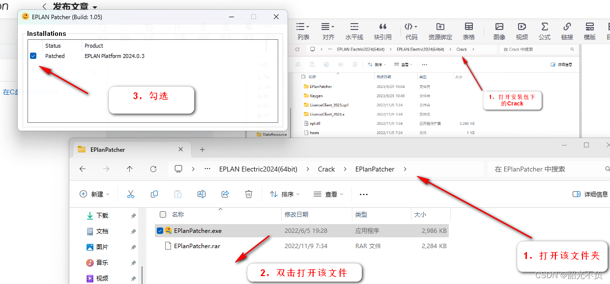 EPLAN安装教程：系统要求、hosts设置与软件授权,-CSDN博客