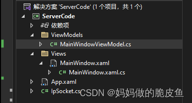 c#网络通讯之TCP/IP(WPF+PRISM实现)_wpf tcp通信-CSDN博客