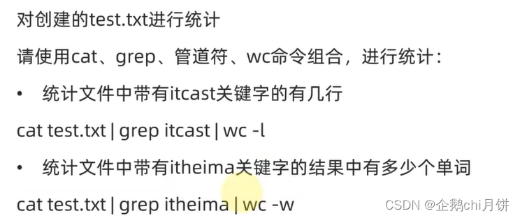 Linux命令进一步学习：which，find，grep，管道符，echo，tail，重定向符，Vim编辑器详细介绍，终端快捷键和小技巧_which echo-CSDN博客