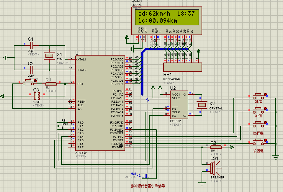 Proteus-51单片机-自行车码表(霍尔测速)_51/STM32单片机+Proteus仿真实例-CSDN专栏