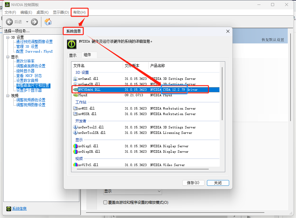 Pytorch学习笔记 （二）搭建pytorch环境（pytorch2 1 Cuda12 1 Anaconda3 2023