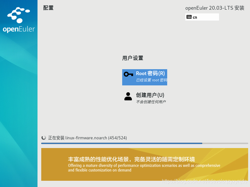 openEuler操作系统安装在vmware上_vm虚拟机openeuler的iso映像文件怎么设置-CSDN博客