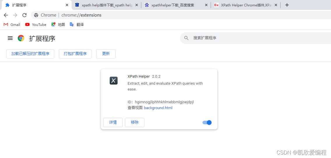 python中xpath解析库的讲解及案例分析_xpath.crx-CSDN博客