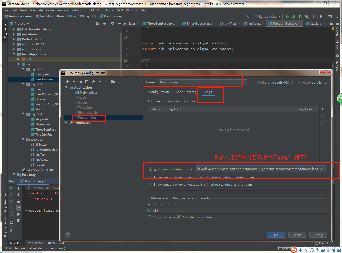 Java命令行的 重定向 与 管道（idea配置重定向功能读取文件的数据作为输入，并输出到指定文件）idea输入输出重定向 Csdn博客