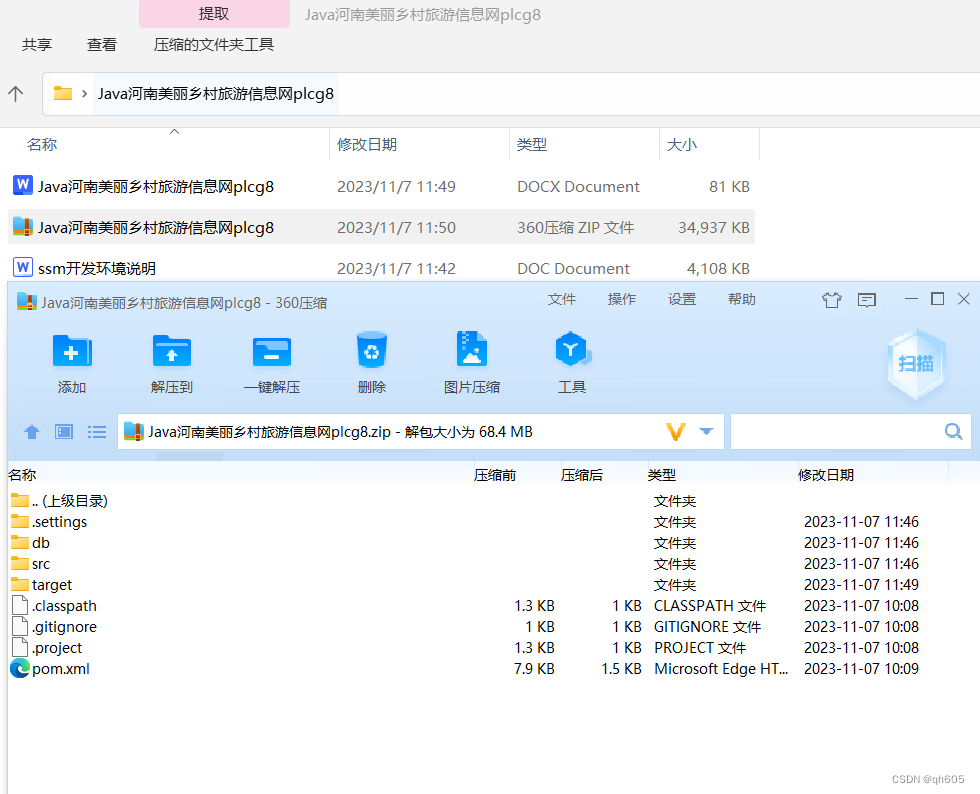 Java河南美丽乡村旅游信息网（开题源码）基于java的河南旅游网站的设计与实现开题报告 Csdn博客
