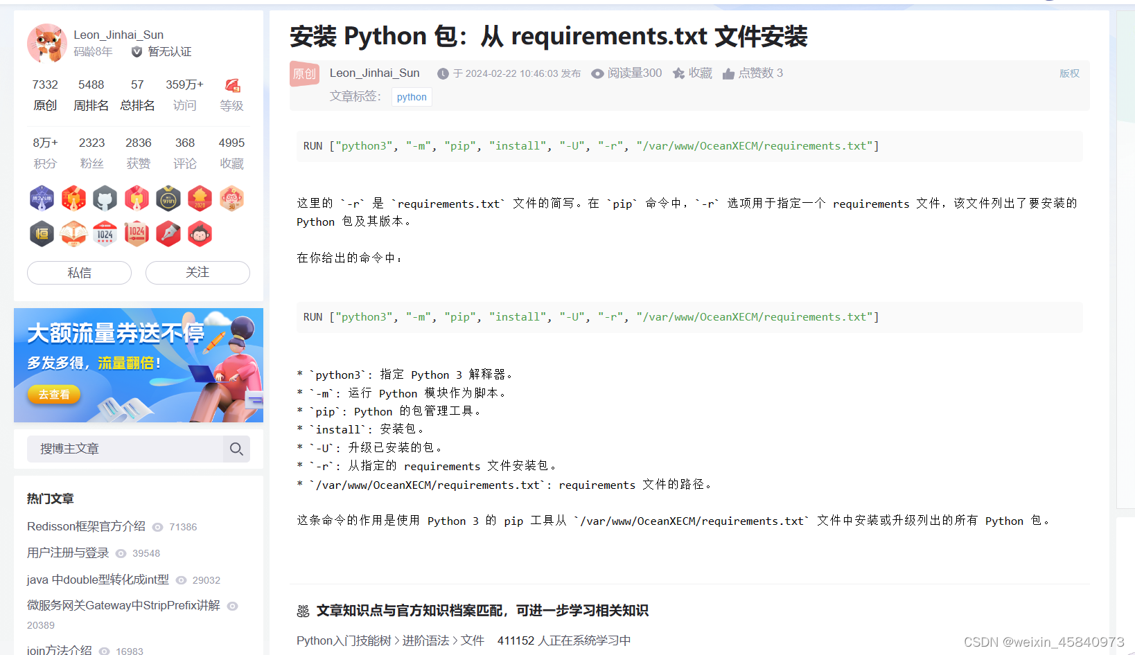 python项目通用常识_python项目文件-CSDN博客