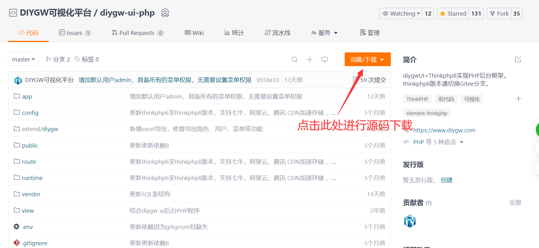 thinkphp8 framework和 element plus admin前后端分离系统之PHP安装教程_diygw-ui-php-CSDN博客
