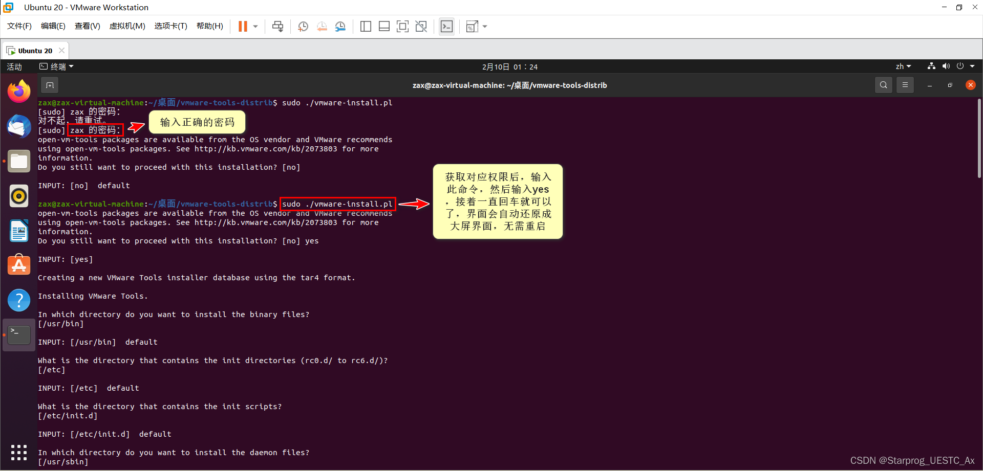 VMware 中 Ubuntu 20.04 安装 和 Pytorch 1.10.2 环境配置（2022.02.10）_pytorch1.10.2-CSDN博客