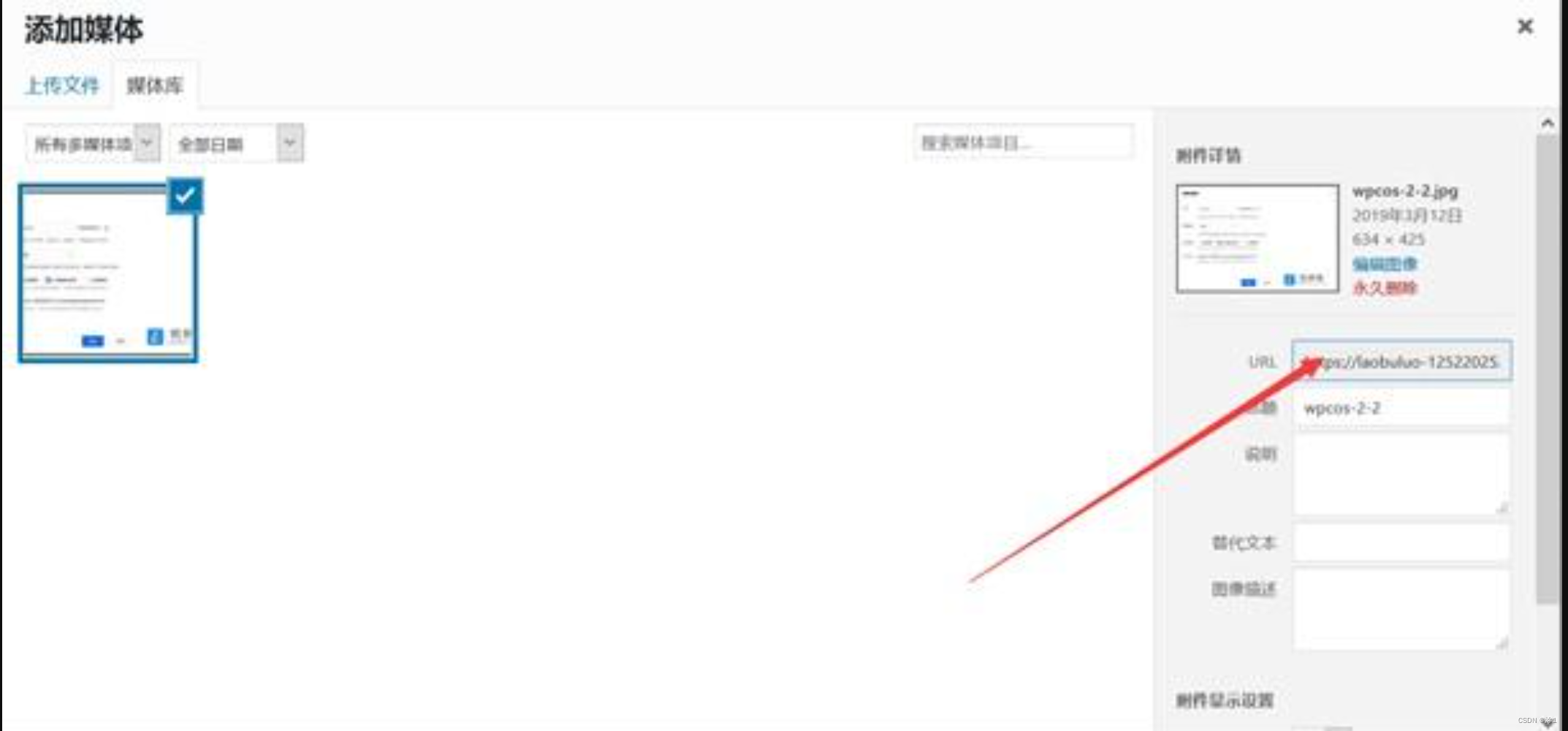 WordPress插件WPCOS配置教程，同步静态资源至腾讯云COS_wordpress+wpcos加速-CSDN博客