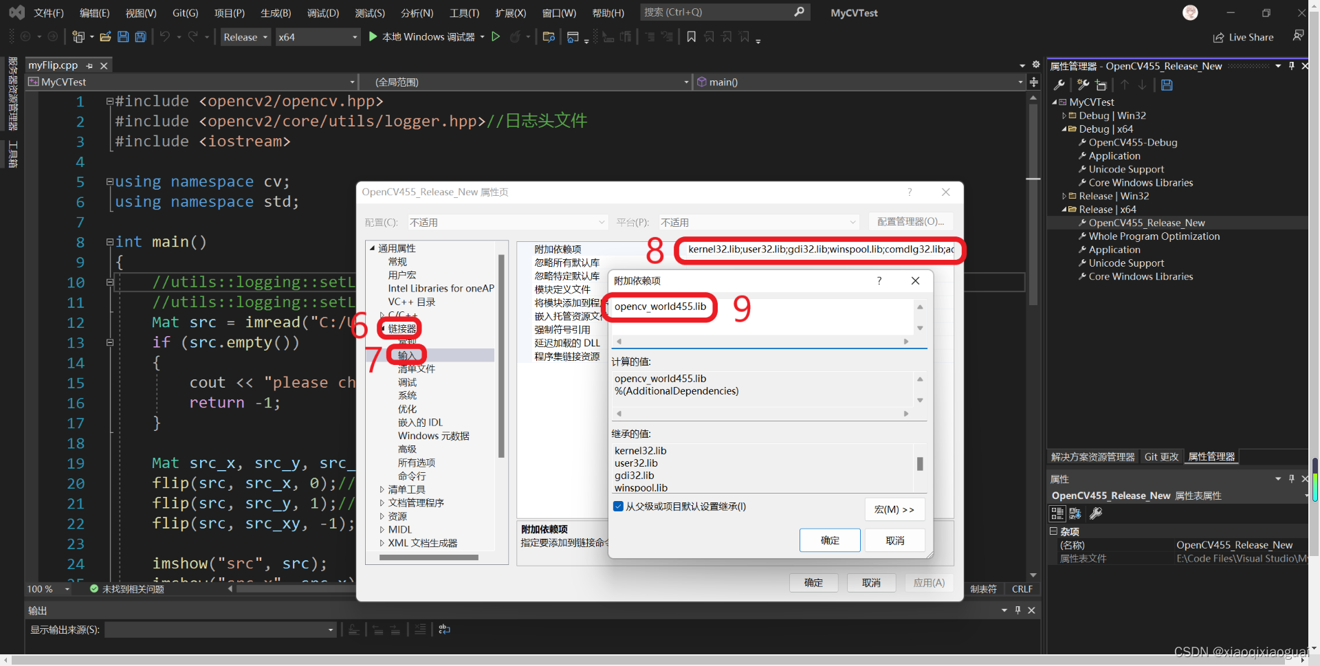 Windows+vs2022+cmake+opencv455_cmake 安装 opencv4.5.5-CSDN博客