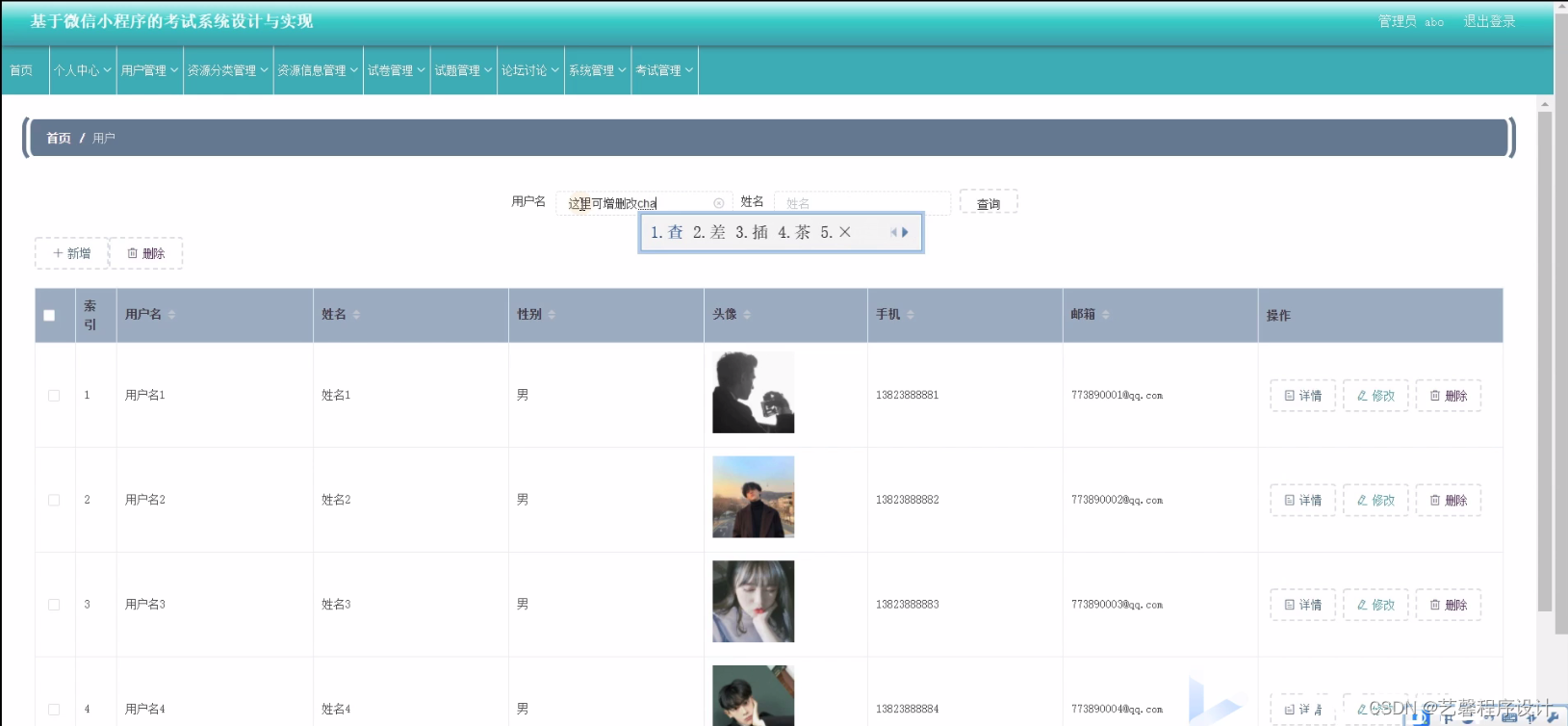 Java计算机毕业设计基于微信小程序的考试系统设计与实现【附源码远程部署程序mysql】 Csdn博客