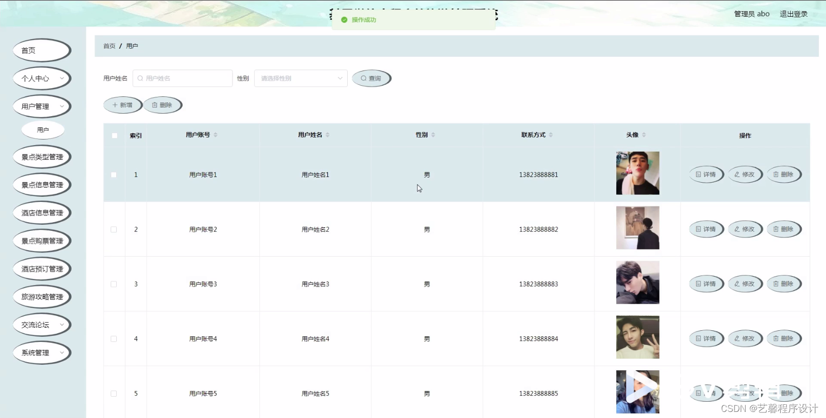 Java毕业设计基于微信小程序的旅游管理系统基于微信小程序的旅游导览系统设计与实现采用java的ssm框架进行后台管理开 Csdn博客